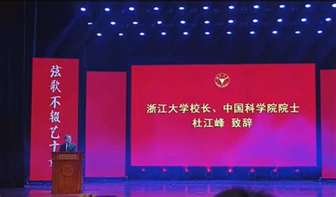 极目锐评丨浙大校长坦诚回应“论文署名中科大”获点赞，实事求是更凸显学者风范 极目新闻