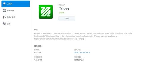 最简单方法，解决黑群晖，videostation、photostation、moments 无法生成缩略图的问题 知乎