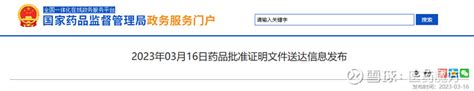 拜耳达罗他胺获批新适应症治疗转移性激素敏感性前列腺癌 3月16日药监局官网显示拜耳口服雄激素受体抑制剂达罗他胺darolutamide