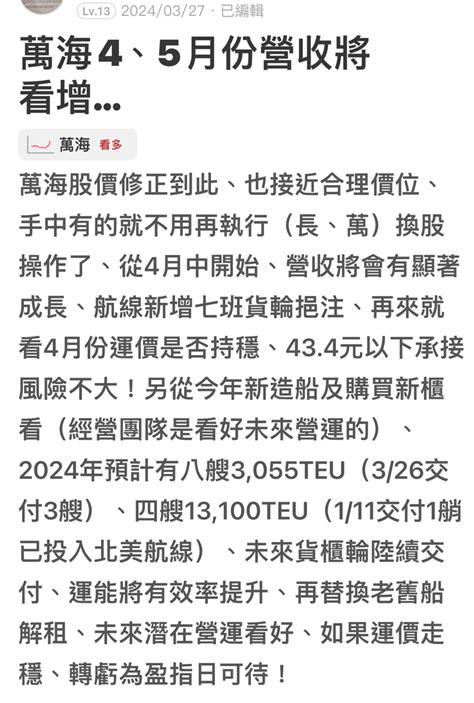 2615 萬海 恭喜陽明、萬海漲停！未來呢？｜cmoney 股市爆料同學會