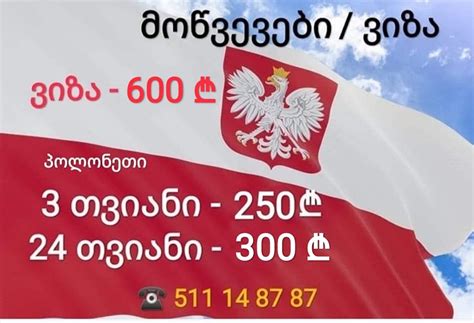 Secrets Travel ‼️‼️‼️ Secrets Travel ი გთავაზობთ მოწვევებს 🇮🇩პოლონეთი
