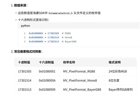 Python Opencv 调用 海康威视工业相机（又全又细又简洁）python对接海康抓图 Csdn博客