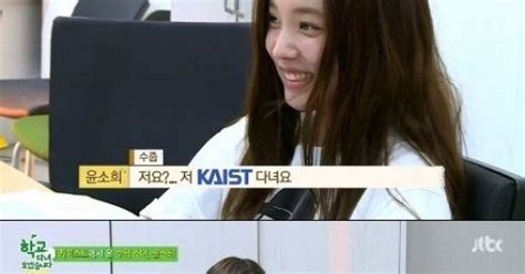 윤소희 카이스트 본색제일 좋아하는 게 화학 주기율표 줄줄