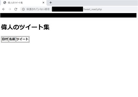 データベースのレコードが表示されない（xfree Phpmyadmin Php Mysql）
