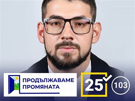 КПКОНПИ закова управител на МБАЛ Велинград а той оповести че Промяната го издига за кмет