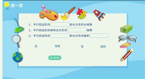 零基础也能懂，交互式课件设计步骤超简单！ Focusky