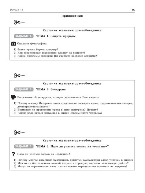 ОГЭ 2022 Русский язык Итоговое собеседование презентация онлайн