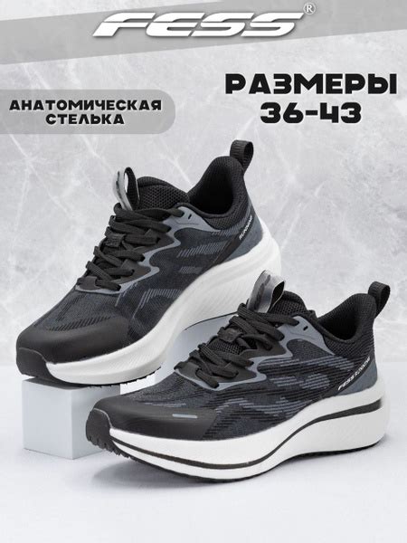 Кроссовки FESS - купить с доставкой по выгодным ценам в интернет ...