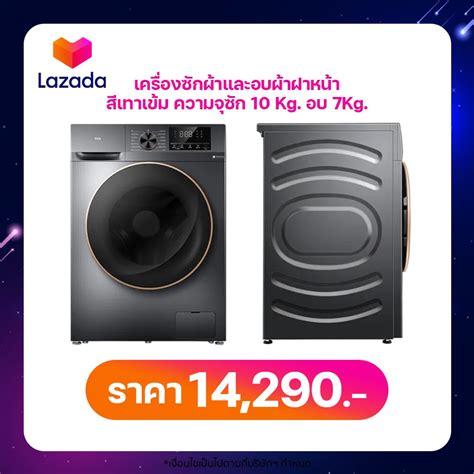 Lazada Tcl Super Brand Day ลดทั้งร้านครั้งใหญ่สูงสุด 50 ปันโปร Punpromotion