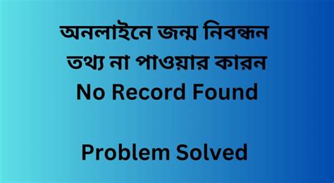 নতুন জন্ম নিবন্ধন আবেদন করুন ২০২৫ Nidbdris