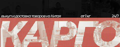 Выкуп и доставка товаров из Китая Больше 20 лет помогаю России и