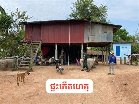 ផឹកទឹកប្ដូរនិស្ស័យវង្វេងស្មារតីលើកដែកទីបជ្រុងសំពងក្បាលប្រពន្ធហូរឈាមជោកប្រាណ