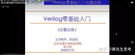 半导体ic入门要看什么书、什么课程？ 知乎
