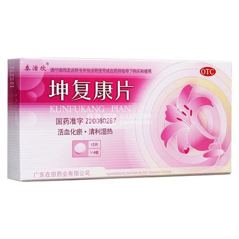 坤复康片 泰活欣 坤复康片 说明书 作用 效果 价格 健客网