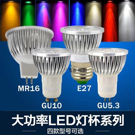 工程款led灯杯3w4w5瓦g5 3mr16插口e27螺口gu10七彩射灯泡12v220v 虎窝淘