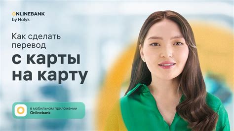 Как Совершить Перевод с Карты на Карту в Мобильном Приложении