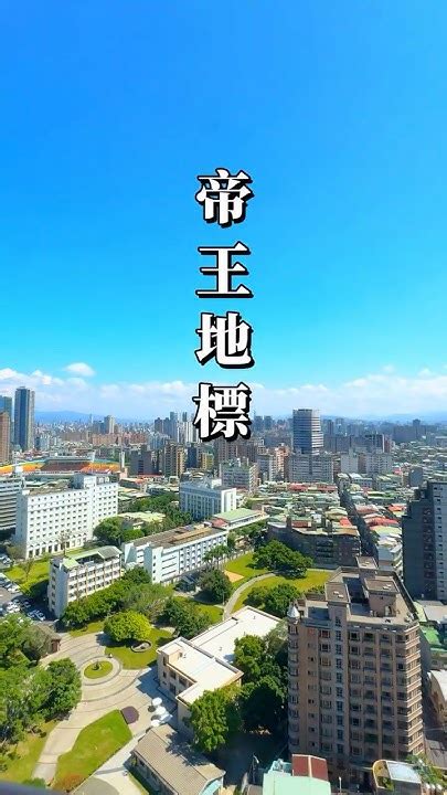 板橋 永雄卓閱全新3房車位米娜房產qa中鹿營造 實踐路 新板特區 買房 房地產 板橋 府中捷運站 新成屋 賣房 Src