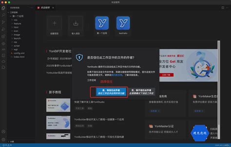 【2023最新】超详细图文保姆级教程：app开发新手入门1app开发教程csdn Csdn博客