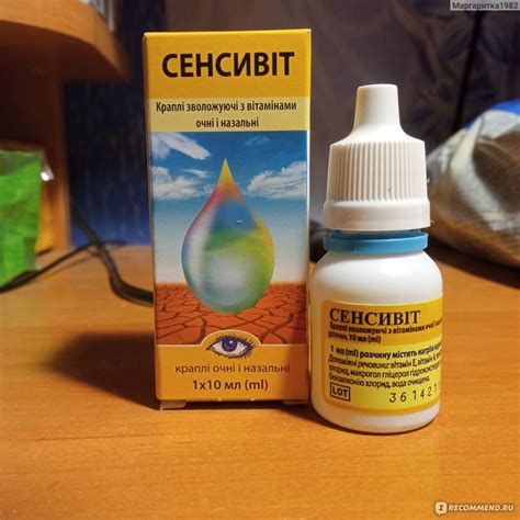 Капли для глаз Unimed Pharma Сенсивит - «Отличное увлажнение слизистой ...