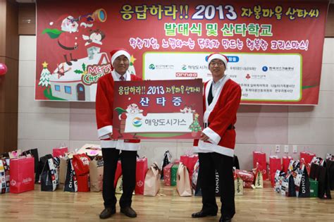 해양都 직원들 산타로 변신해 봉사 펼쳐