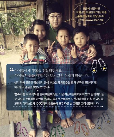 닥터 브로너스 안녕하세요 페친 여러분 닥터 브로너스의 연말 기부 프로젝트로 한국문화예술위원회 예술나무와 함께했던