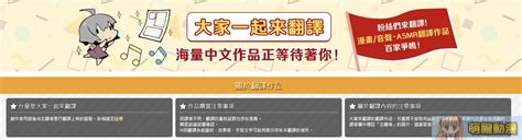 Dlsite「ai翻譯」針對遊戲提供文本ai翻譯更新檔 萌朧動漫情報網
