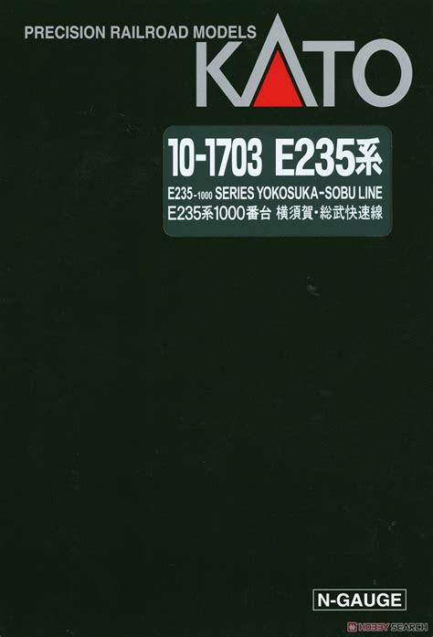 E235系1000番台 横須賀線・総武快速線 増結セットa 4両 増結・4両セット 鉄道模型 パッケージ1