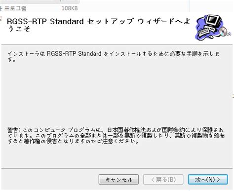 후후후님의 잡방 RGSS RTP 다운로드 및 설치 방법
