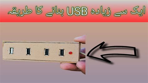Aik Say Ziada Usb Port Banane Ka Tarika How To Make Multiple Usb Port