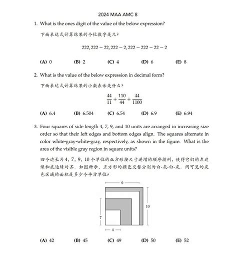 Amc8竞赛真题and答案解析全套（2010 2024年） 考拉教育
