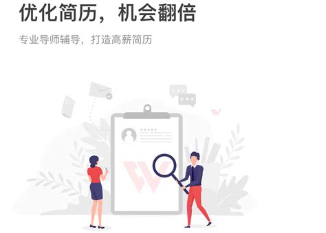 超级简历wondercv Hr推荐简历模板 智能简历制作工具 专业中英文简历模板免费下载