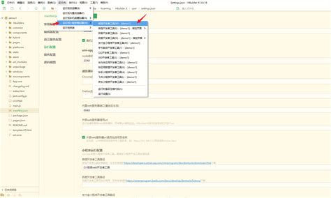uniapp运行在微信开发者工具中流程 微信开发工具支持uniapp吗 CSDN博客