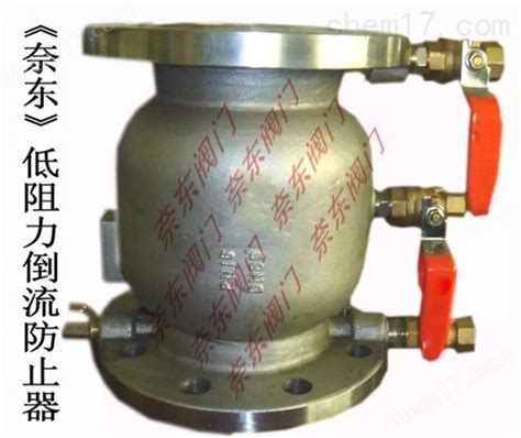 不锈钢低阻力倒流防止器LHS743X 16P 奈东阀门上海有限公司
