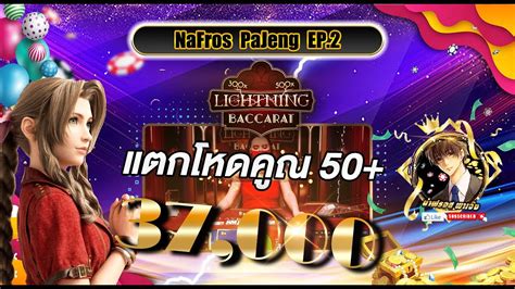 บาคาร่า สูตรบาคาร่า บาคาร่าสายฟ้า ค่าย Evolution Gaming Ep2 Youtube