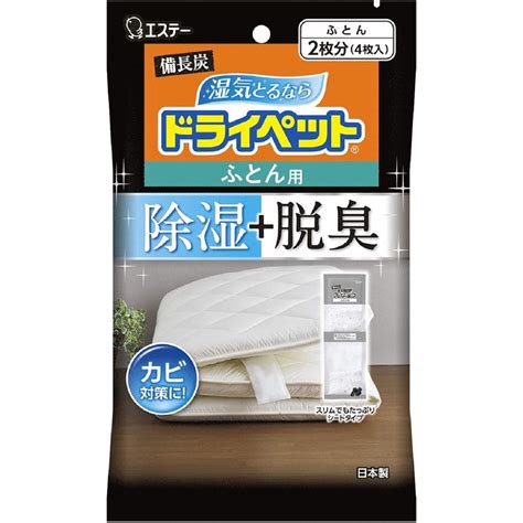 【日日會社】日本 St 雞仔牌 備長炭吸濕小包 衣櫃用 抽屜衣櫃用 抽屜櫃 鞋用 衣櫥 備長炭 除濕 脫臭 備長炭消臭 蝦皮購物