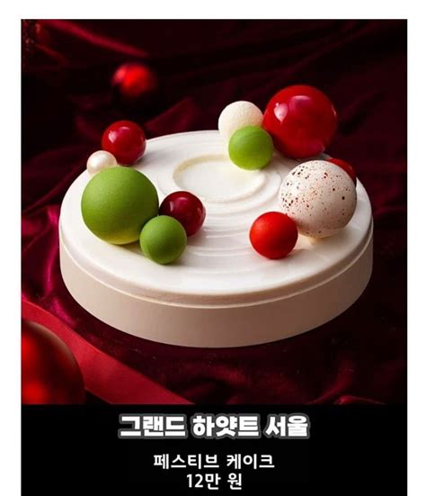 미리메리크리스마스 호텔 크리스마스 케이크 까기는 왜 연말 행사가 되었을까 Daum 카페