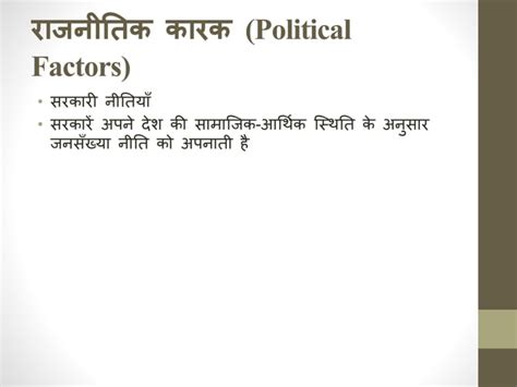 Determinants Of Fertility Ppt