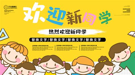 手绘开学典礼素材 手绘开学典礼模板 手绘开学典礼图片高速下载 设图网
