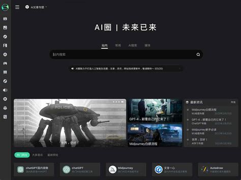 Deepseek平替 Ai圈人工智能导航deepseek平替官网，deepseek平替导航为您提供服务，精心挑选，安全无毒，找