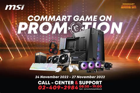 Adminpong มาดูโปรเด็ดๆ ของ Msi Component ในงาน Commart