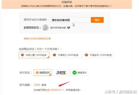 斗鱼超级神壕亲自开播送福利 花真金白银砸知名度获得水友认可 每日头条