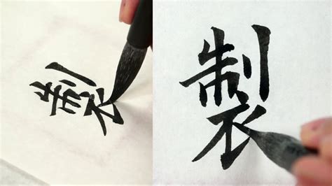 歐陽詢千字文04龍師火帝鳥官人皇始製文字乃服衣裳推位讓國有虞陶唐 YouTube