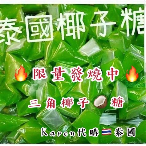 泰國 椰糖的價格推薦 2021年2月 比價比個夠BigGo