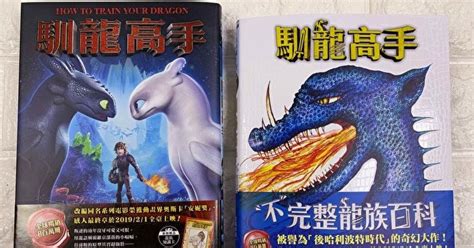 How To Train Your Dragon The Hidden World