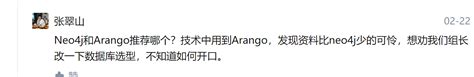 Neo4j，arangodb，janus Graph，nebula Graph图数据库调查 知乎