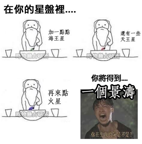 《第二節課：馴鹿寶貝and月海對分相》 「恐怖情人」其實並沒有那麼容易定義，而且對我來說，當星盤上出現某些特徵，看得到星體之間的連動關係時，就會