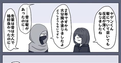 サザ戦】 【サザ戦】あの頃【交流】 白猫＠猫のマンガ Pixiv