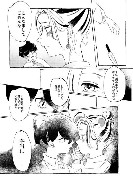 二次創作漫画 Skima（スキマ）