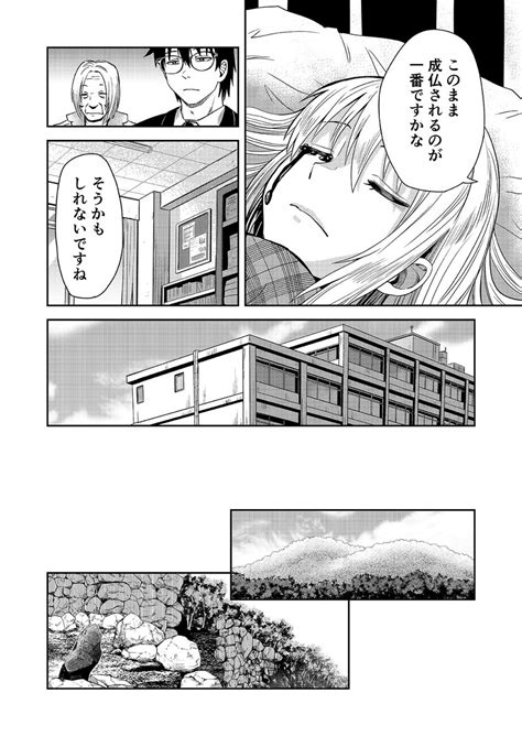 「31番目のユーリ最新話公開されました どうぞよろしくです 続きはリンクから Webcomicgamma 」くりきまるの漫画