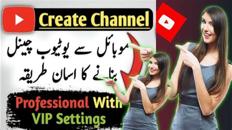 Youtube Channel Bnany ka Tarika 2024 | Youtube Channel Ki Settings | How to Create YouTube ...